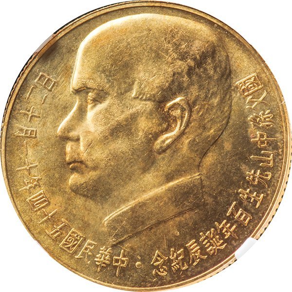 中華民国 台湾 2000円金貨 YR54 1965 品 孫文生誕100年 NGC MS65(アジア)｜売買されたオークション情報、yahooの ...