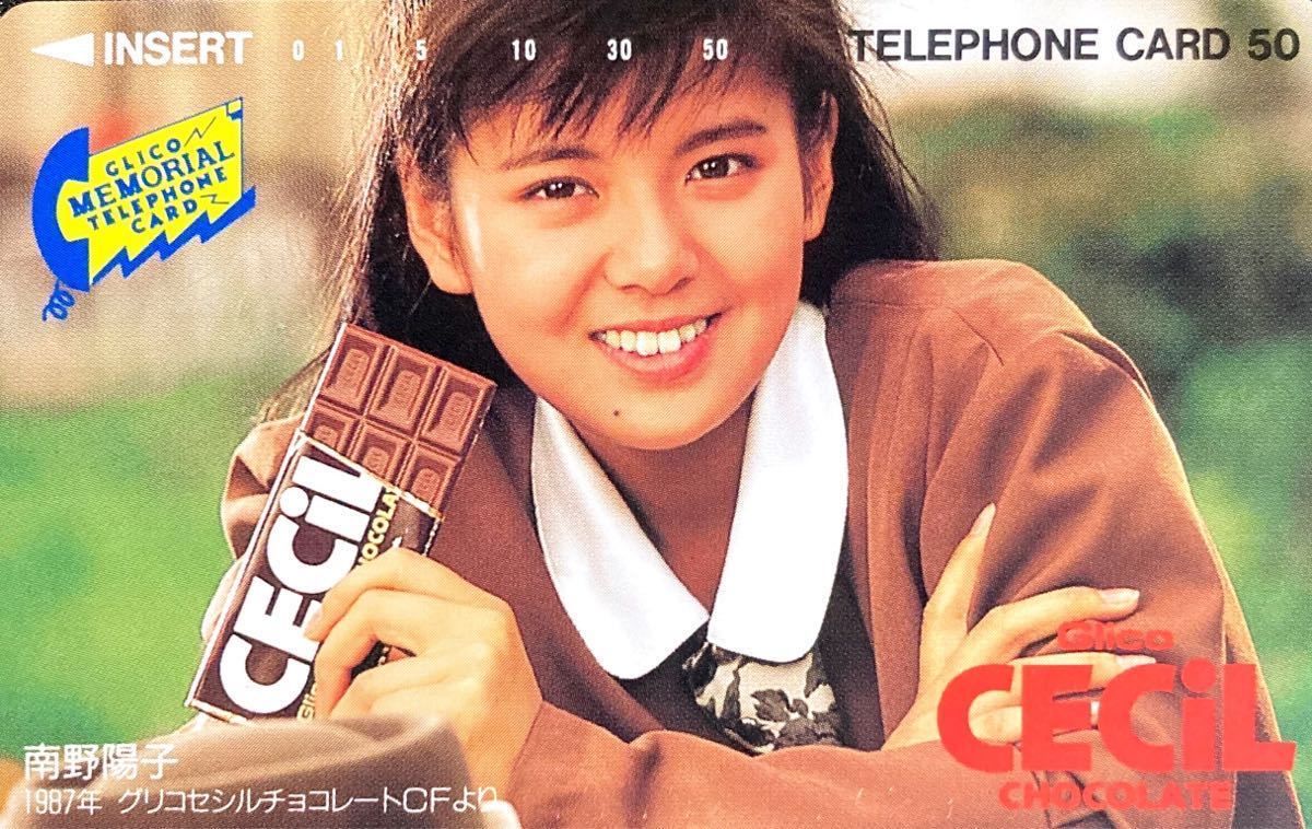 品 南野陽子 Glico MEMORIAL TELEPHONE CARD / NTT テレカ 50度数 女優 歌手 グリコ セシルチョコレート 1987年(ま行)｜売買されたオークション情報 ...