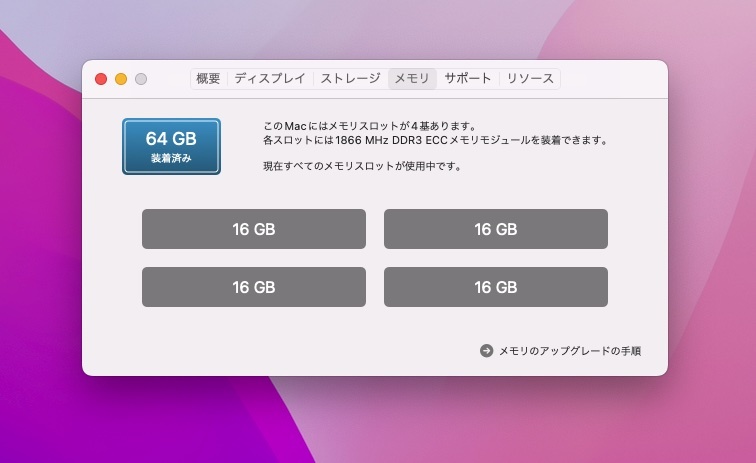 MacPro Late 2013 A1481 Xeon E5 12コア / 64G / AppleSSD 1TB /FirePro D500 ...