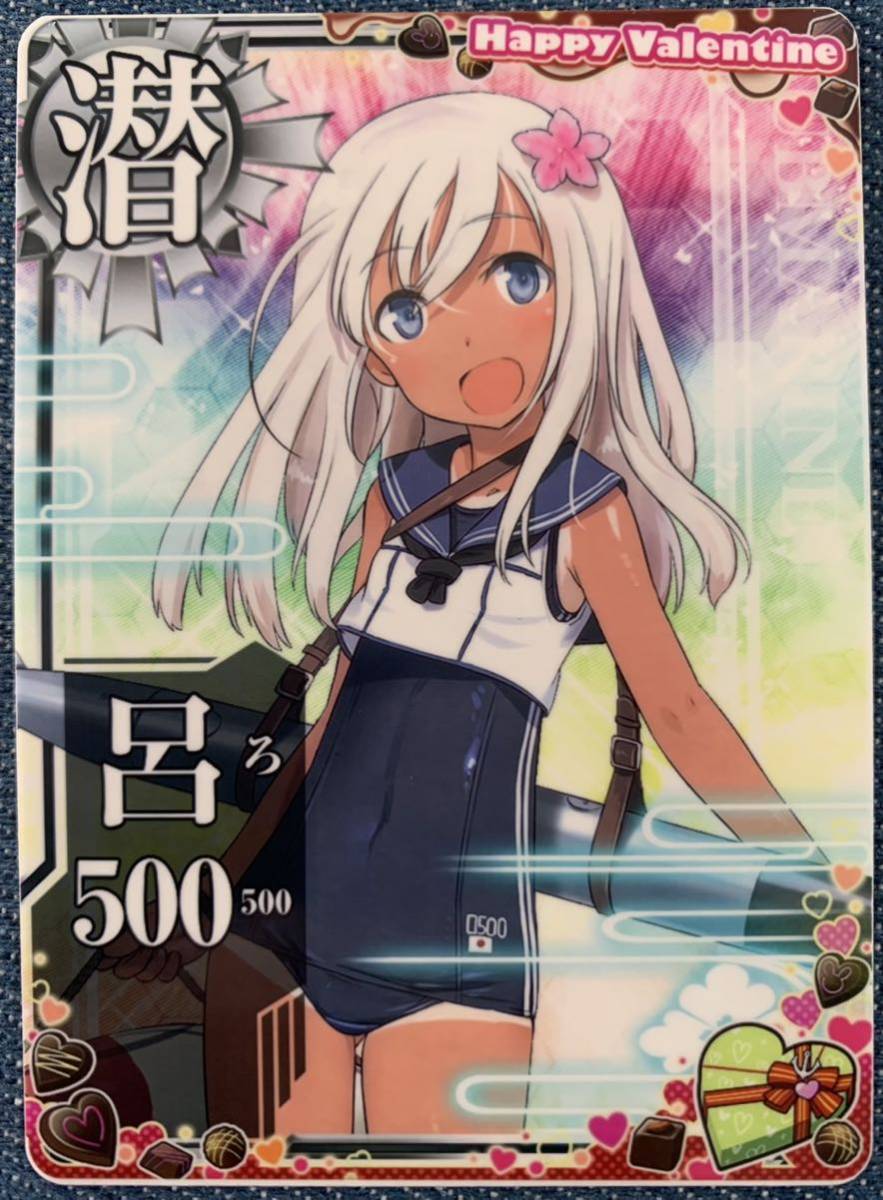 艦これアーケード カード 呂500 バレンタイン2023オリジナルフレーム 艦隊これくしょん-艦これ- 艦これAC 呂500 U-511 改 さつき1ごう(ICカード)｜売買されたオークション ...