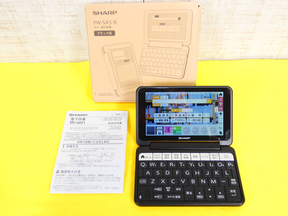 SHARP シャープ PW-SA5 電子辞書 Brain ブレーン ブラック 付属品無し @送料520円 2(シャープ)｜売買されたオークション情報、yahooの商品情報をアーカイブ公開 ...