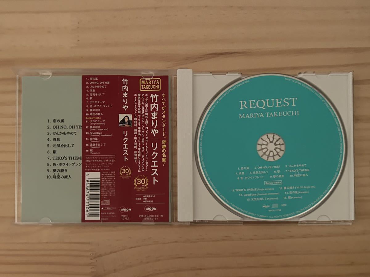 竹内まりや Variety 30th Anniversary Edition REQUEST 30th Anniversary Edition Quiet Life CD 3枚セット 山下達郎 ...