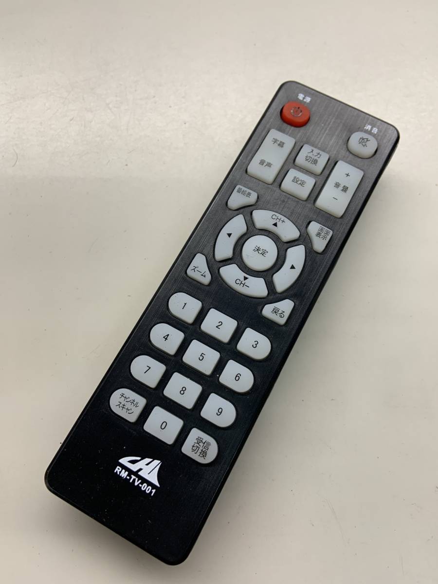 wy-6-107 CHL ポータブル液晶テレビ ATV-1000HK用リモコン テレビ リモコン RM-TV-001(その他)｜売買された ...