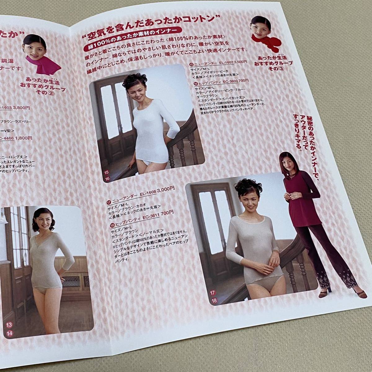 女性下着カタログ ワコール WING PRESS ウイングプレス 1998 1999 冬 インナー セクシー(その他)｜売買されたオークション情報、yahooの商品情報をアーカイブ公開 ...