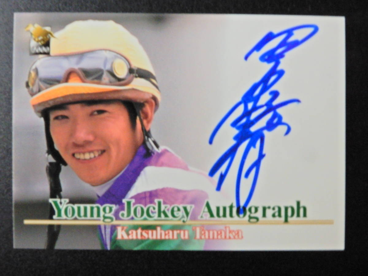 バンダイ サラブレッドカード 2000 上半期 田中 勝春 KT:Young Jockey Autograph 直筆サイン オートグラフ(競馬 ...