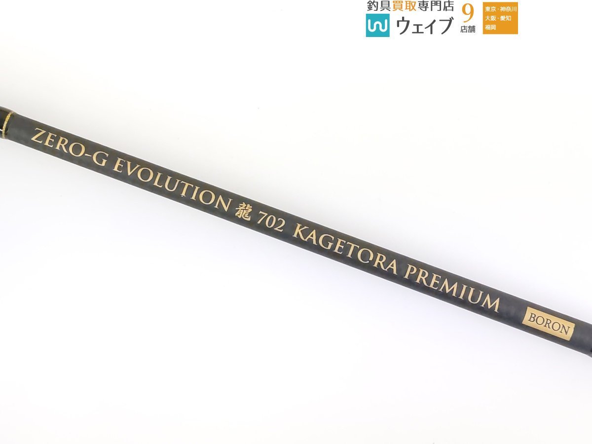 アレス スクイッドマニア ZERO-G エヴォ EVOLUTION 龍 708 影虎 RV プレミアム ボロン 15周年モデル 超(ルアーロッド)｜売買されたオークション情報、yahooの商品 ...
