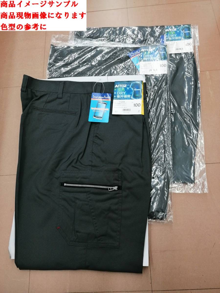 4-3/3 3枚組 W85 C 014 チャコールグレー AZ-11204 AITOZ アイトス クールインパクト ワンタックカーゴパンツ 作業着(ボトムス)｜売買されたオークション情報 ...