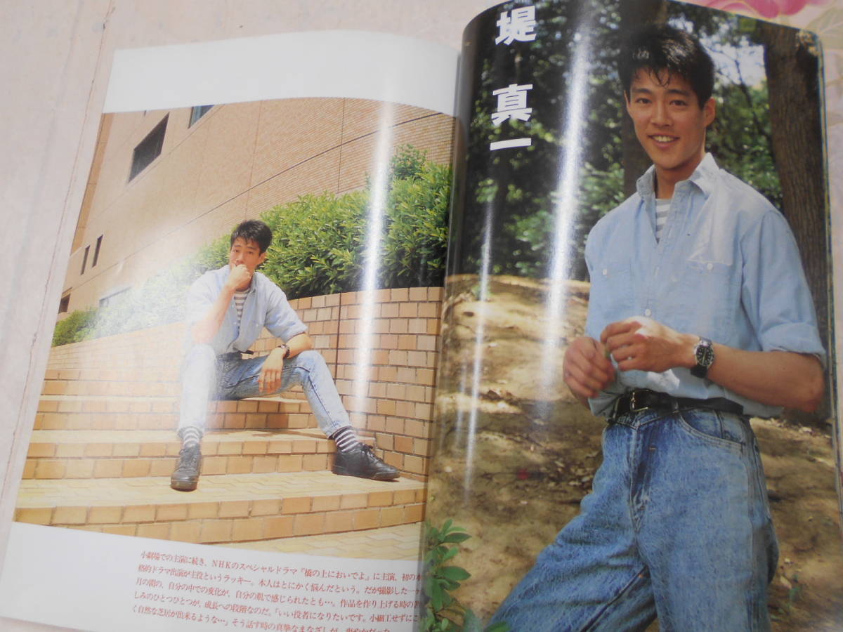 R /テレビジョンドラマ別冊 ニューセレクション JAC '87/千葉真一 真田広之 黒崎輝 森永奈緒美(その他)｜売買されたオークション情報 ...