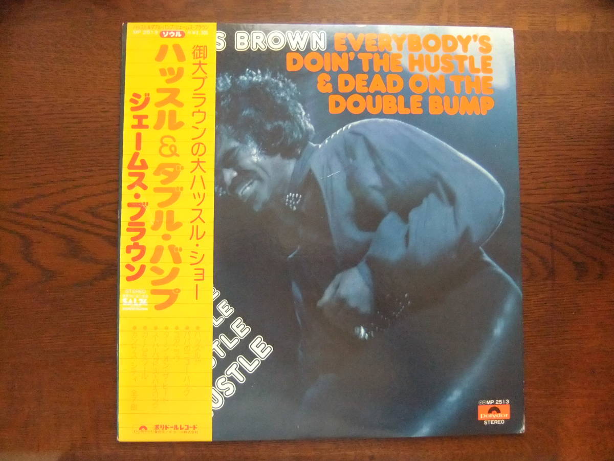 ジェームス ブラウン ハッスル＆ダブルバンプ JAMES BROWN / EVERYBODY'S DOIN' THE HUSTLE ...