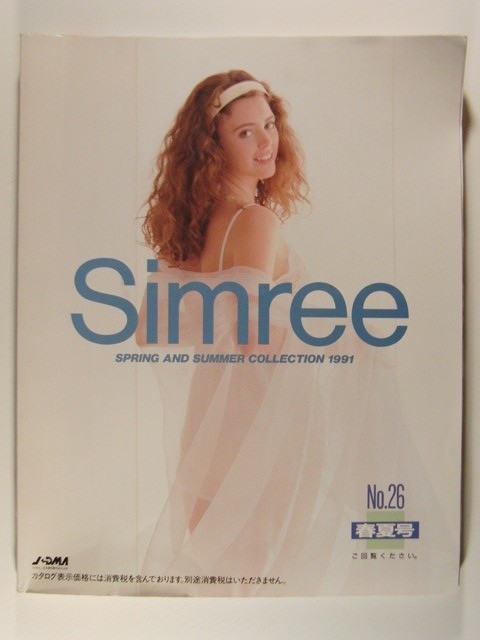 Simreeシムリー1991年春夏号 下着/ランジェリー/インナー(その他)｜売買されたオークション情報、yahooの商品情報をアーカイブ公開 - オークファン（aucfan.com）