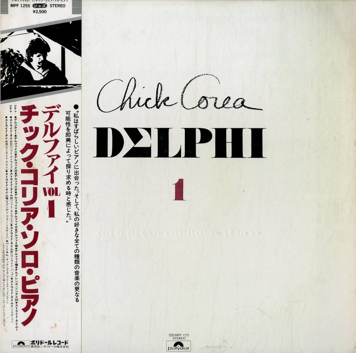 A00546862/LP/チック コリア CHICK COREA Delphi 1 - Solo Piano Improvisations ...
