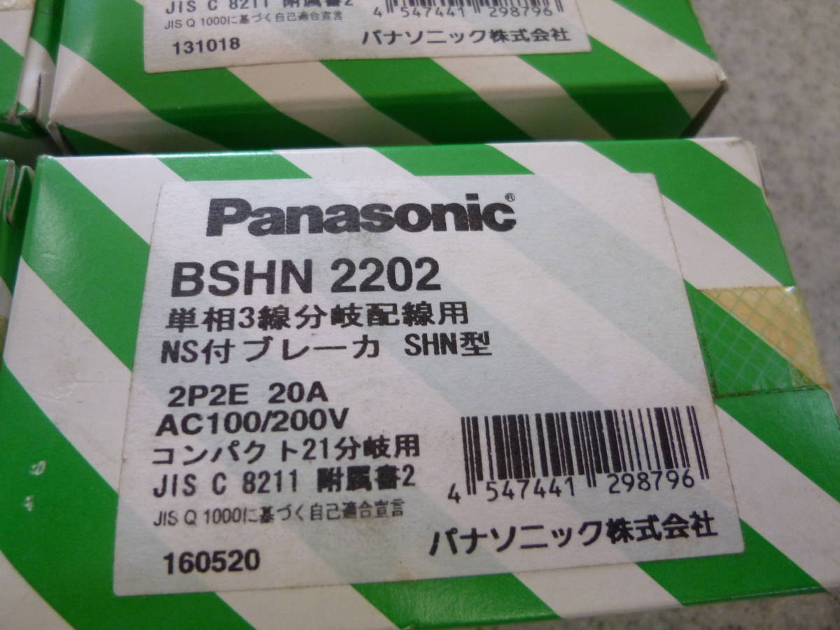 46 Panasonic/パナソニック 単相3線分岐配線用NS付ブレーカ5個セット SHN型 BSHN 2202 2P2E 20A(漏電 ...