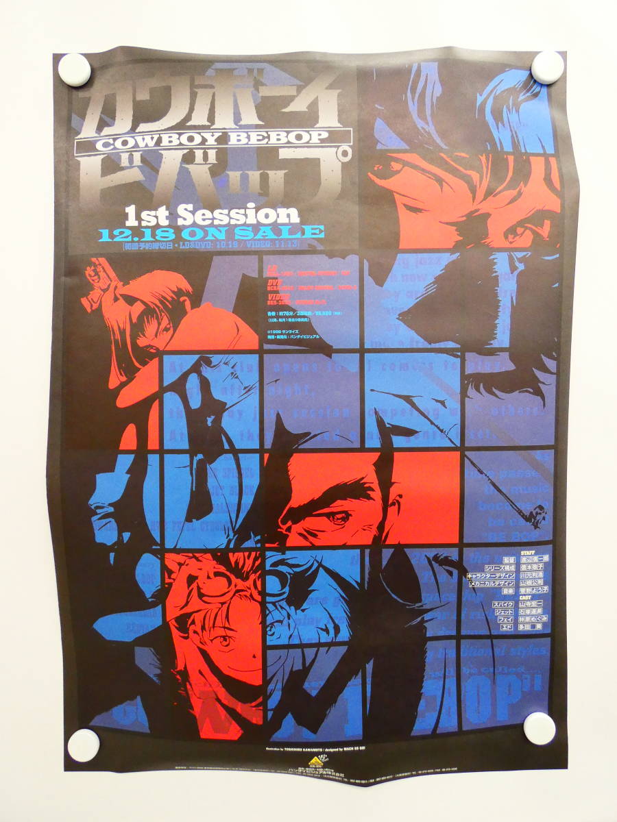 Le3/カウボーイビバップ 1st Session LD/DVD/VIDEO B2販促ポスター(タペストリー)｜売買されたオークション情報、yahooの商品情報をアーカイブ公開 ...