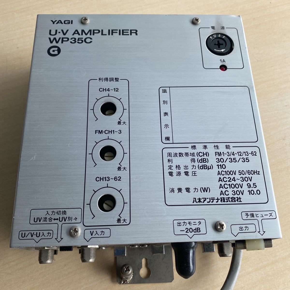 アンテナブースター U/V/FM YAGI WP35C 通電確認(ブースター)｜売買されたオークション情報、yahooの商品情報をアーカイブ ...