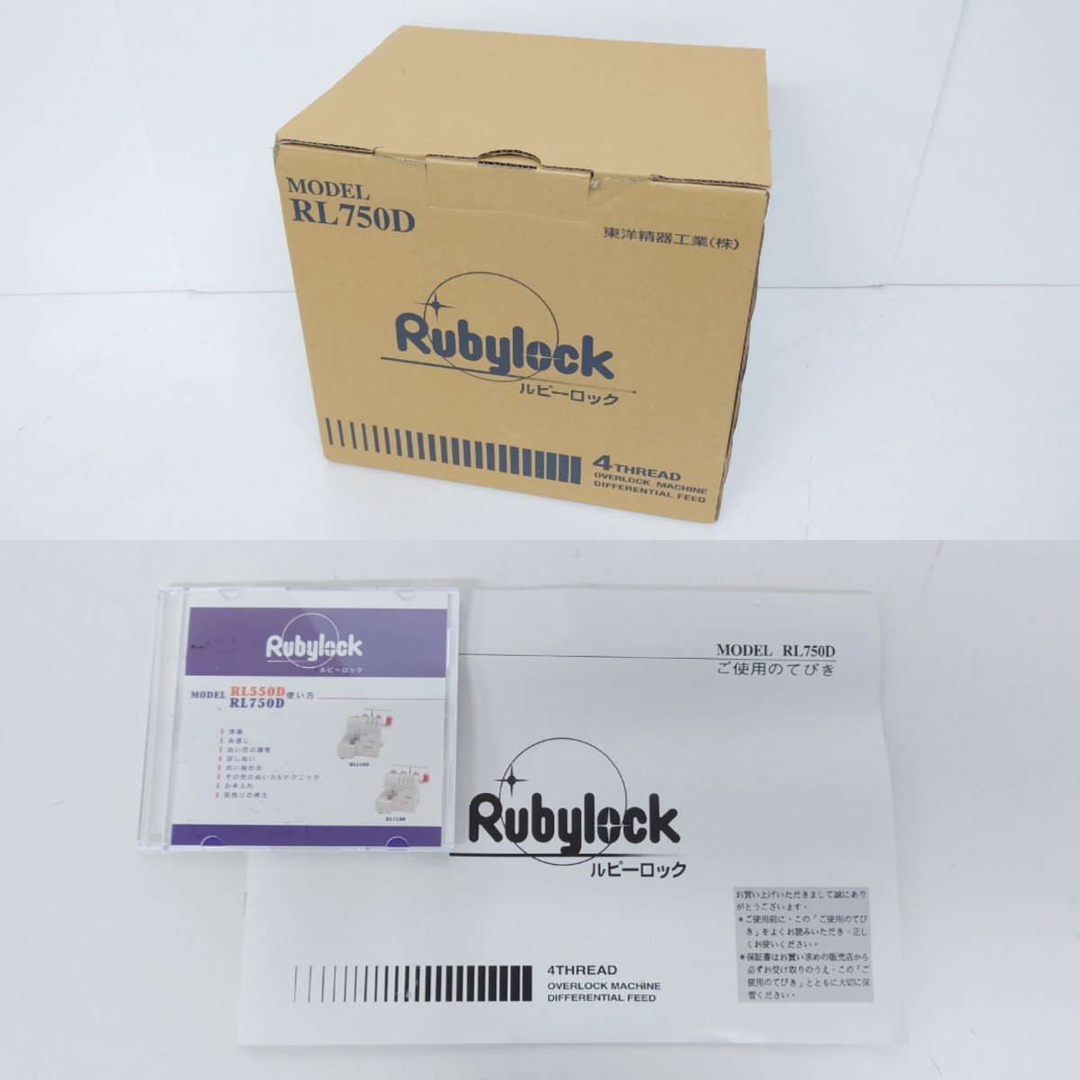 OM-199 TOYO Ruby lock ロックミシン RL750D 東洋精工業 トーヨー ベビーロック 2本針 4本糸 家庭用 ホワイト ...