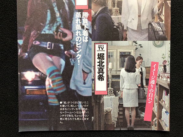 切り抜き 2P 本田翼 北川景子 堀北真希/アイドル 女優 K16(タレント)｜売買されたオークション情報、yahooの商品情報をアーカイブ公開 - オークファン（aucfan.com）