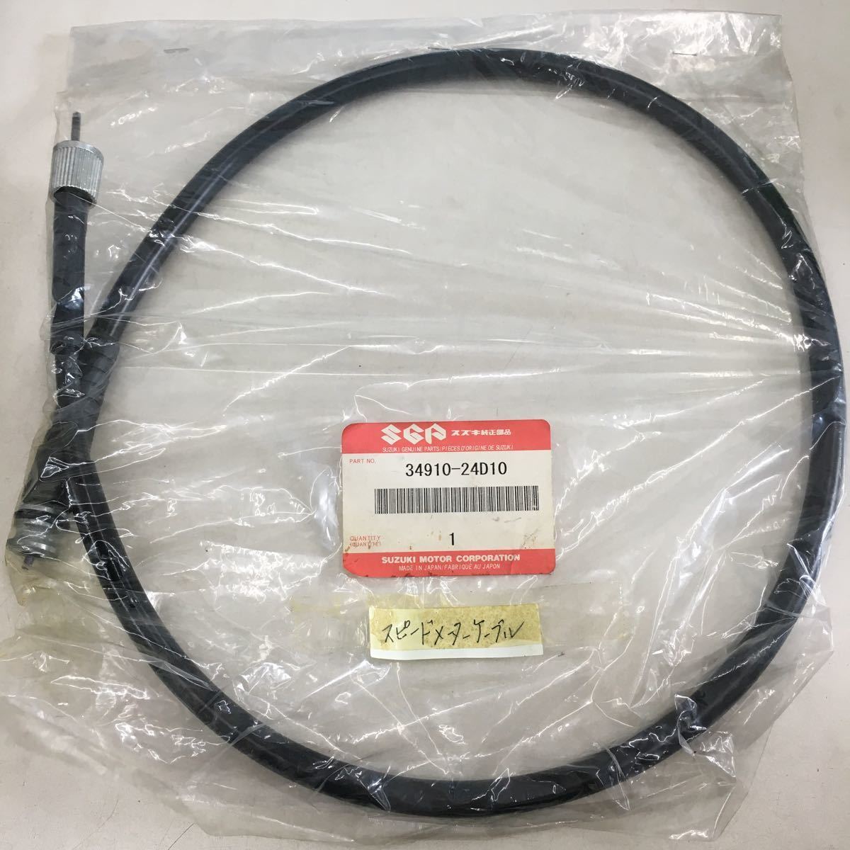 2-12702 スズキ 純正 スピードメーターケーブル 34910-24D10 アクロス GSX250F 60サイズ(スズキ用)｜売買された ...