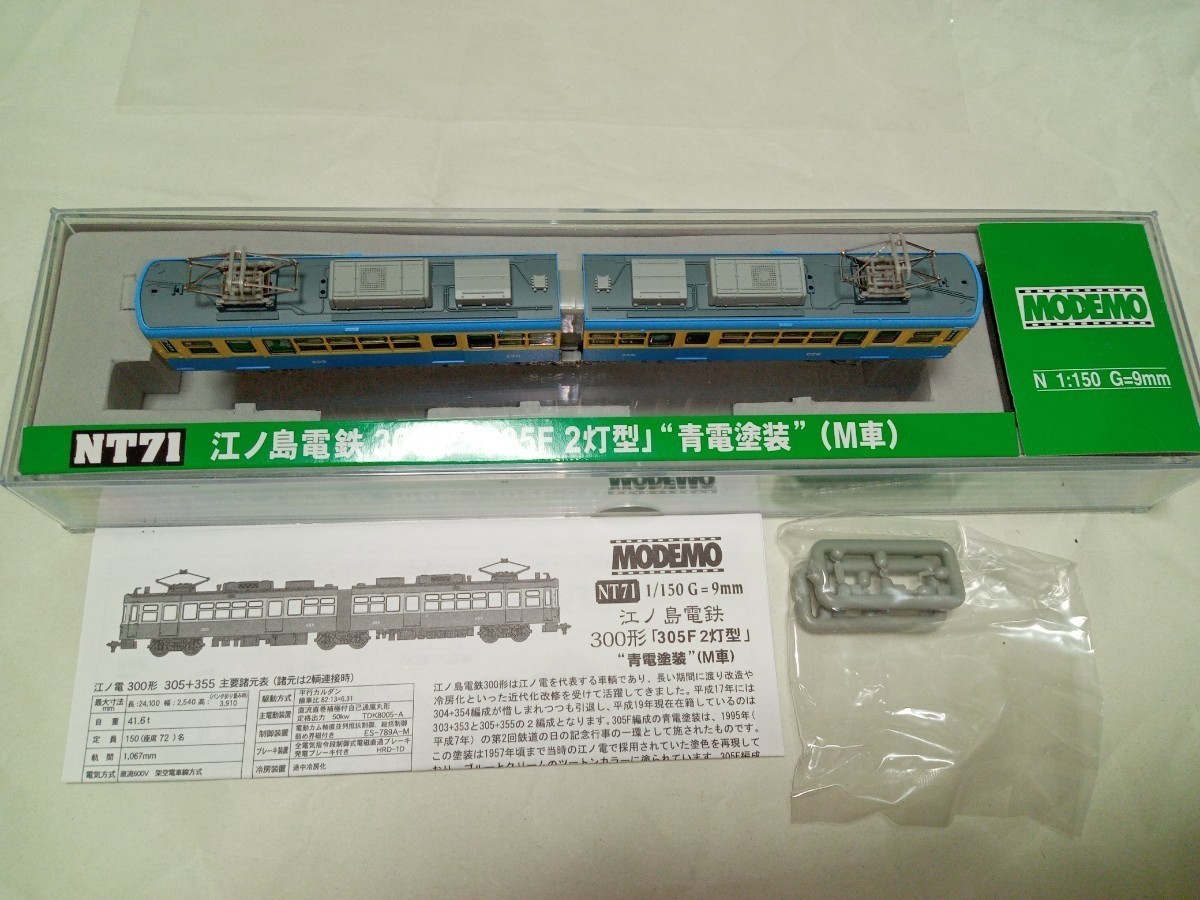 MODEMO モデモ NT71 江ノ島電鉄 300形 305F 2灯型 青電塗装 未走行(私鉄車輌)｜売買されたオークション情報、yahooの商品情報をアーカイブ公開 - オークファン ...