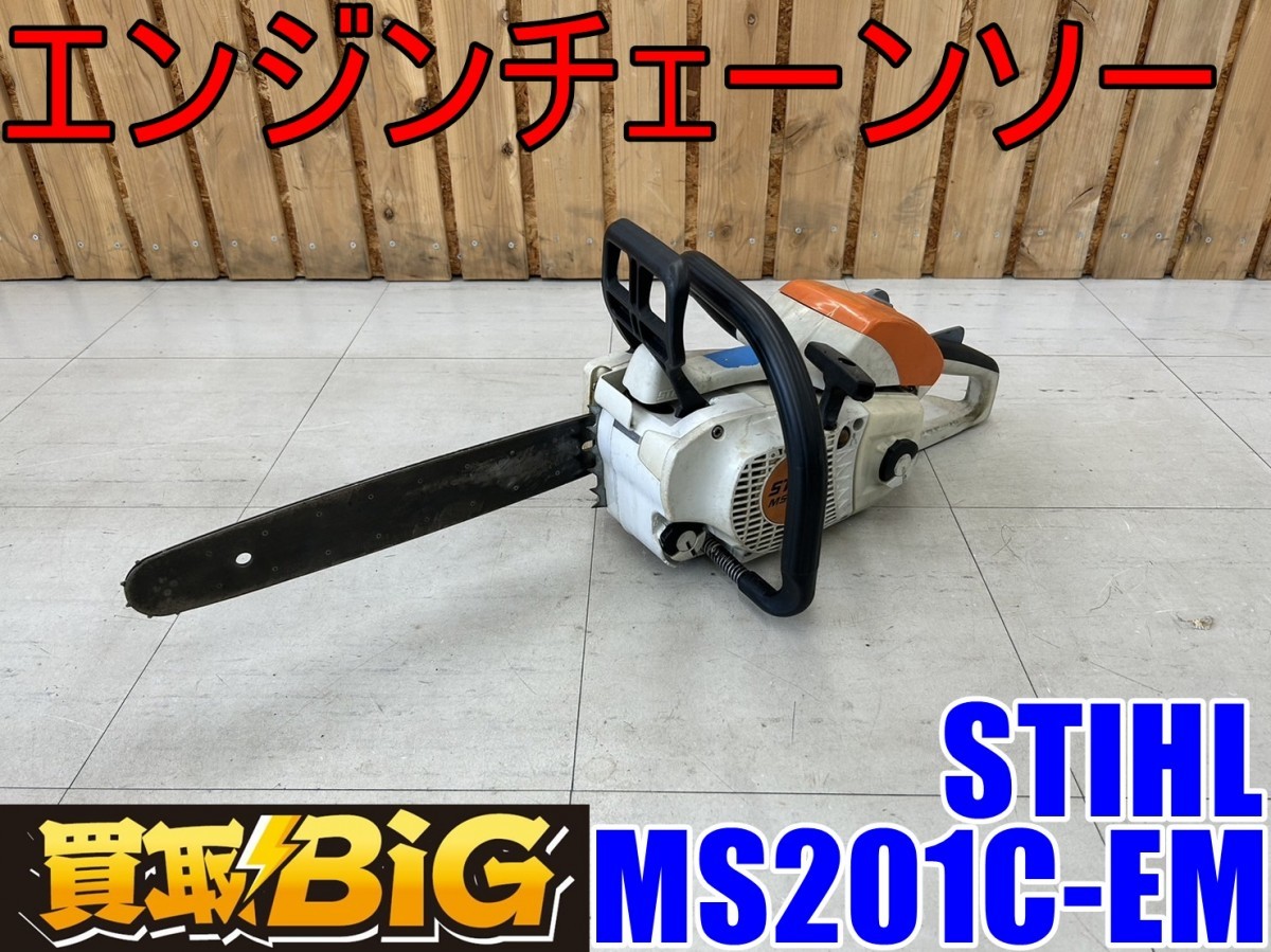 愛知 東海店 CF117 1000スタート STIHL エンジンチェーンソー MS201C-EM スチール チェンソー 切断機 切断 木工用 ...