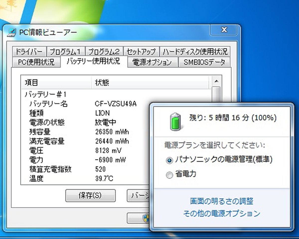 Panasonic Let’s note R9 CF-R9JCBCPS/Core i7-620UM 1.06GHz /6GBメモリ ...