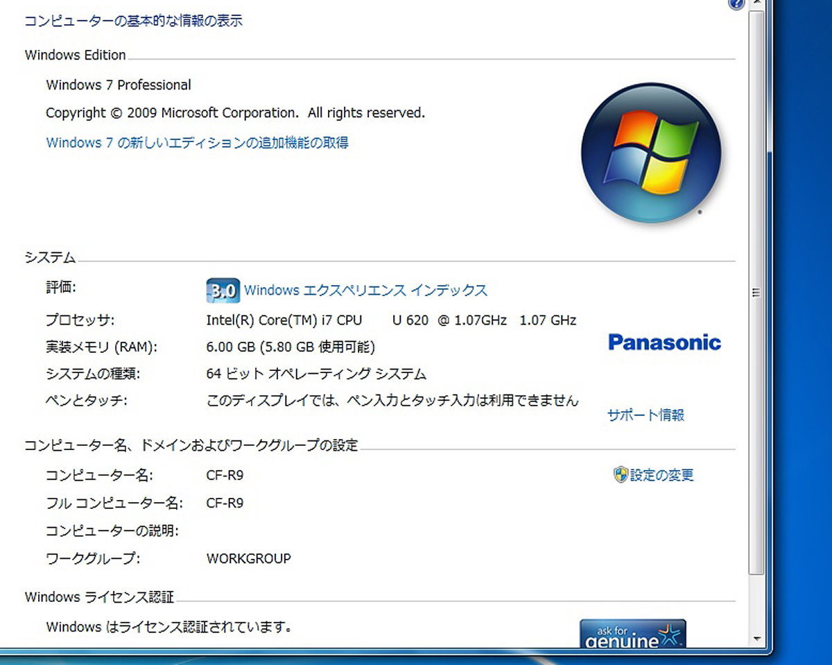 Panasonic Let’s note R9 CF-R9JCBCPS/Core i7-620UM 1.06GHz /6GBメモリ ...
