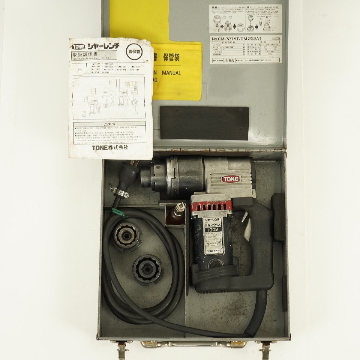 TONE シャーレンチ GM-221A M16 M20 M22ソケット付き K4185(その他)｜売買されたオークション情報、yahooの商品 ...