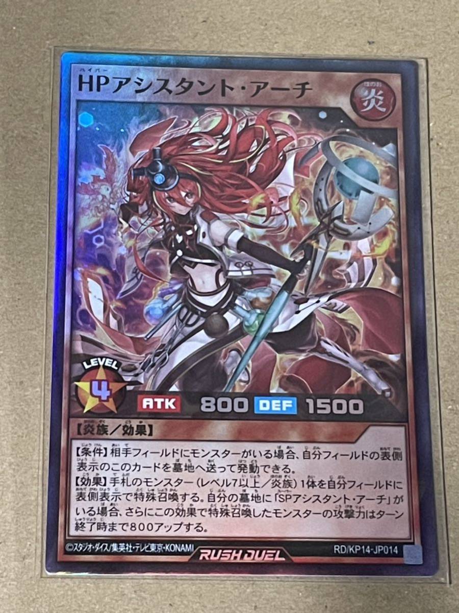 遊戯王 ラッシュデュエル 轟炎のフェニックス RD/KP14-JP014 HPアシスタント アーチ スーパーレア SR(シングルカード)｜売買されたオークション情報、yahooの商品情報を ...