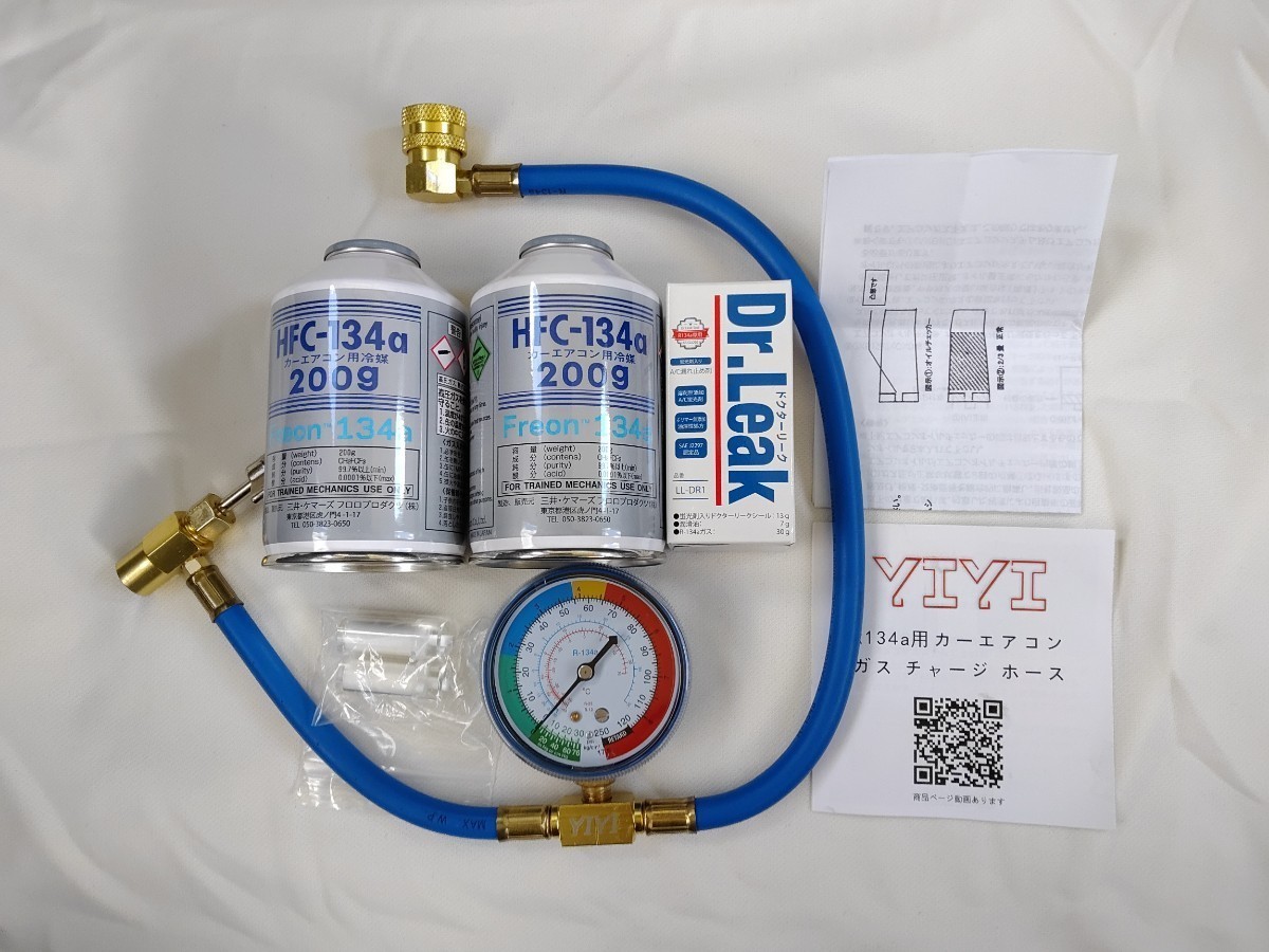 ドクター リーク エアコンガス HFC-134a(その他)｜売買されたオークション情報、yahooの商品情報をアーカイブ公開 - オークファン（aucfan.com）