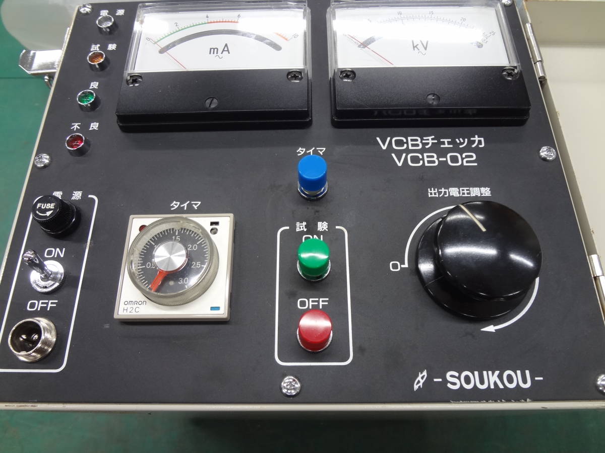 SOUKOU／双興電機製作所 VCBチェッカー VCB－02(電気計測器)｜売買されたオークション情報、yahooの商品情報をアーカイブ公開 - オークファン（aucfan.com）