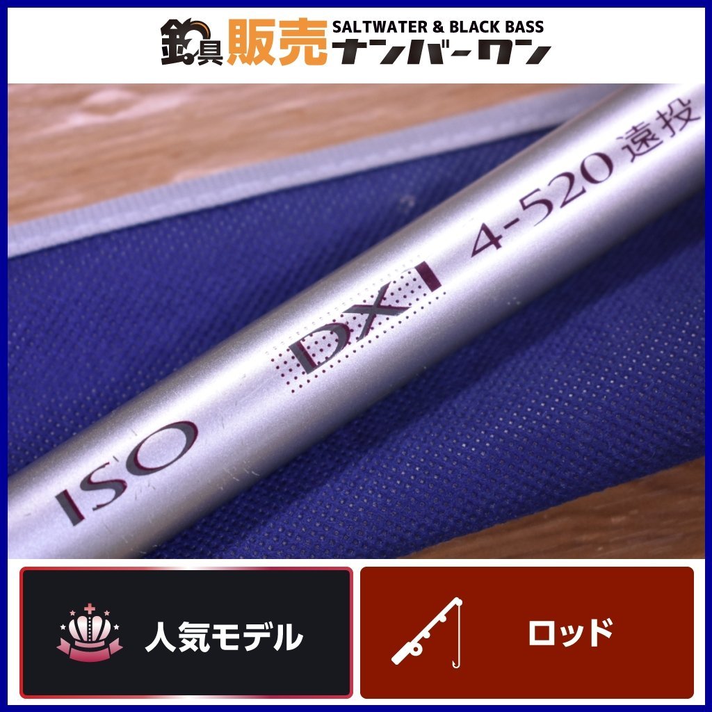 モデル シマノ IGハイスピード ISO DX 4-520 遠投 SHIMANO インナーガイド 磯 4号 KKM_O1(シマノ)｜売買されたオークション情報、yahooの商品情報をアーカイブ ...