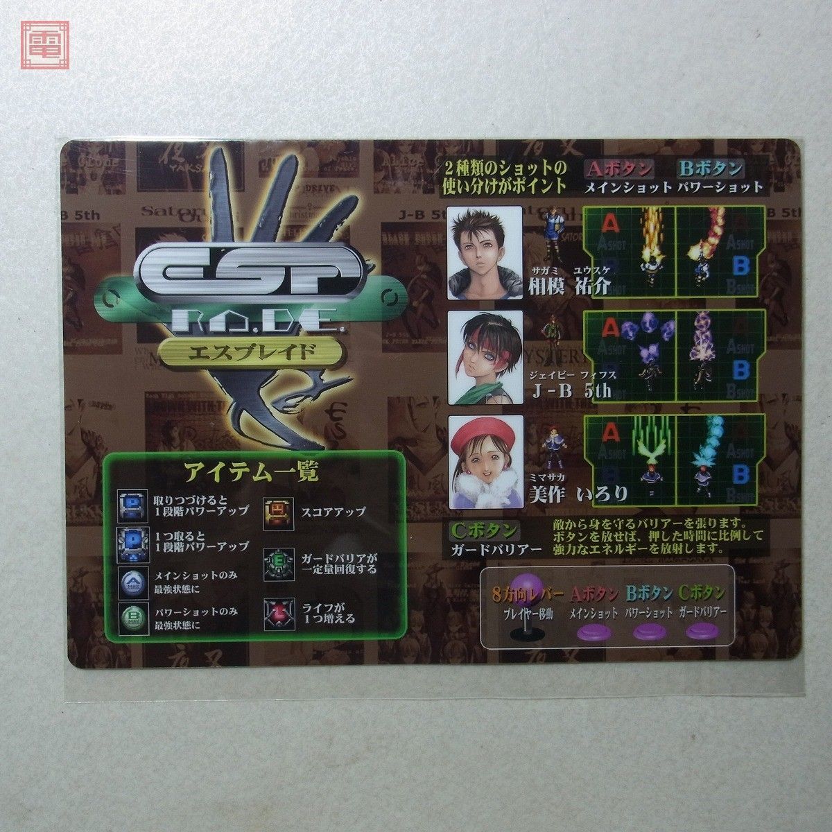下敷き アトラス/ケイブ エスプレイド ESPRADE ATLUS CAVE A4サイズ インスト取説 トレセツ PP(その他)｜売買された ...