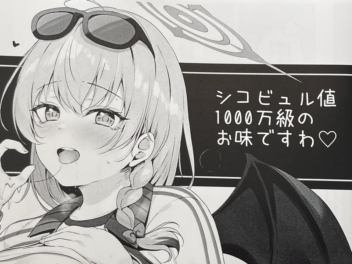 コミ1 ともー twilight rode ブルアカ 体操服ハルナ COMIC1 23(イラスト集、原画集)｜売買されたオークション情報、yahooの商品情報をアーカイブ公開 - オークファン ...