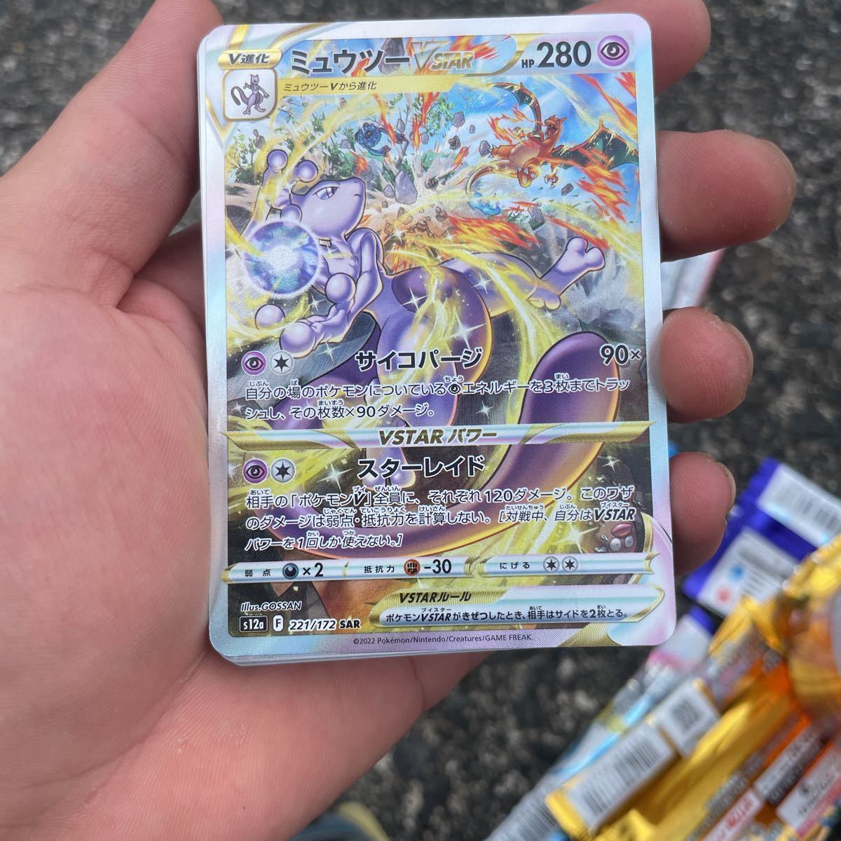 ミュウツー VSTAR(シングルカード)｜売買されたオークション情報、yahooの商品情報をアーカイブ公開 - オークファン（aucfan.com）