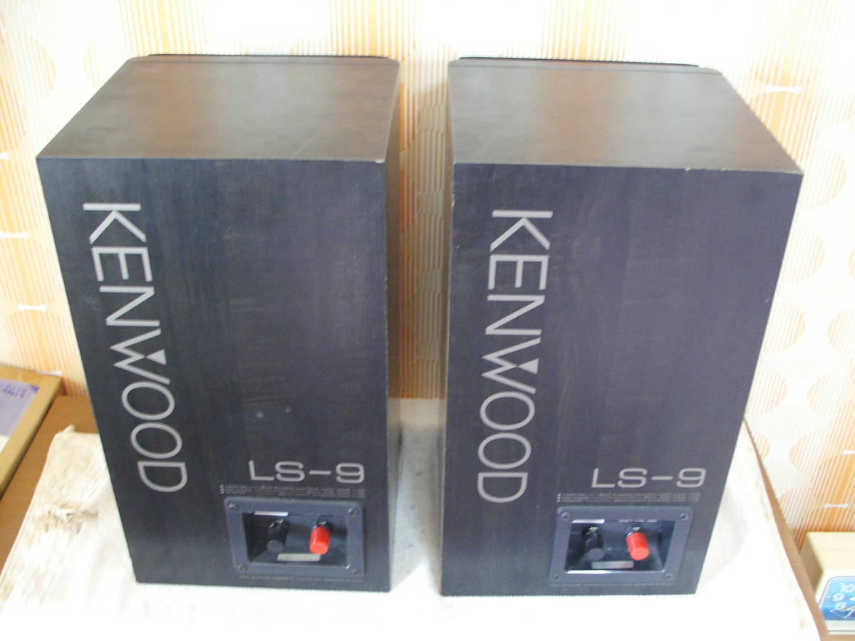 KENWOOD LS-9 スピーカー（エッジ張替）ケンウッド｜オーディオ機器