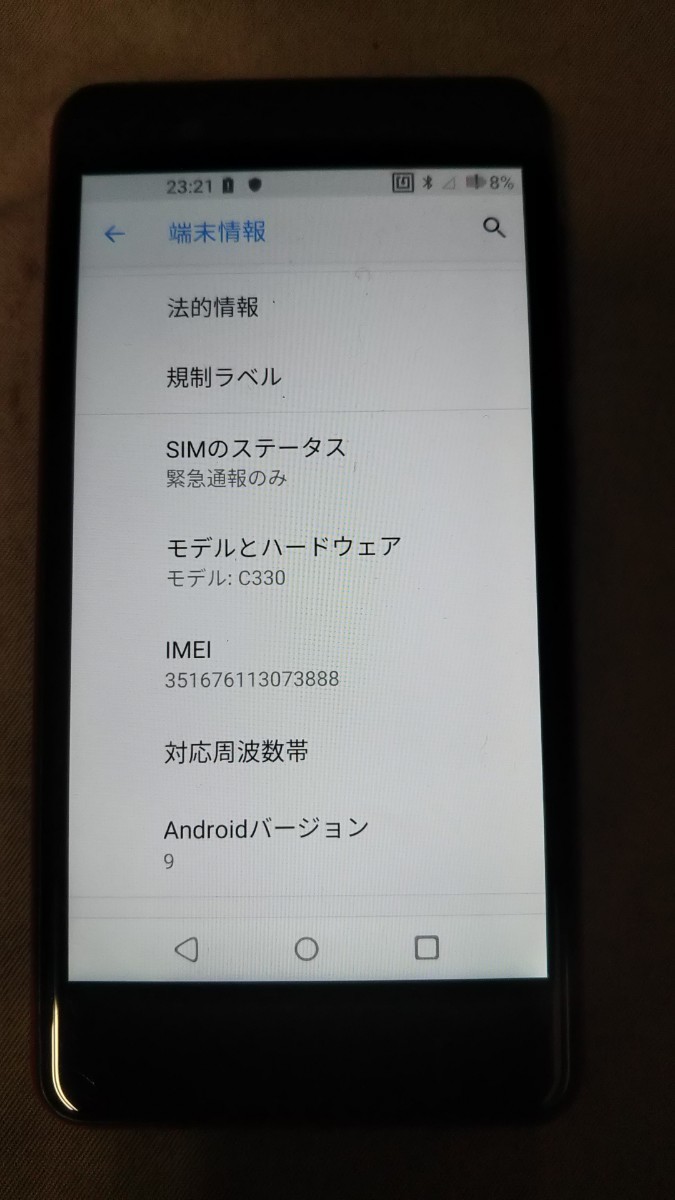S3205 Rakuten mini C330 楽天モバイル androidスマートフォン 簡易動作確認＆簡易清掃＆初期化OK 判定〇 現状品 ...