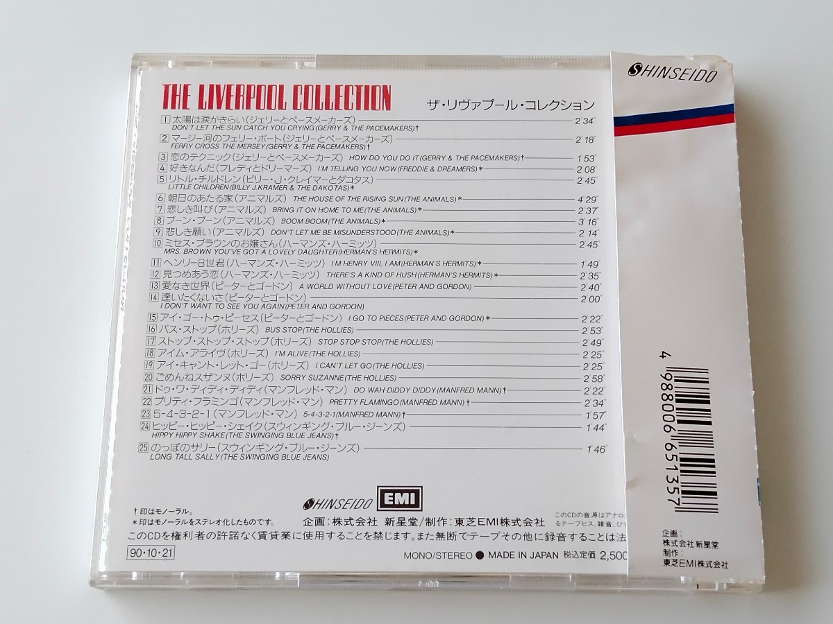 日本独自企画盤 THE LIVERPOOL COLLECTION 帯付CD SLC-1 90年盤 Animals Herman's ...