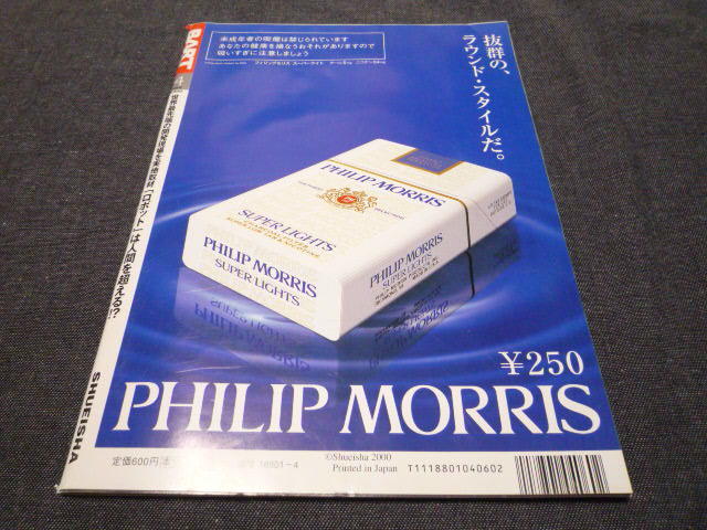 綺麗 BART バート 2000年4月：吹石一恵 岩井真梨子 真中瞳 付録CD-ROM付(アイドル、芸能人)｜売買されたオークション情報、yahooの商品情報をアーカイブ公開 - オークファン ...