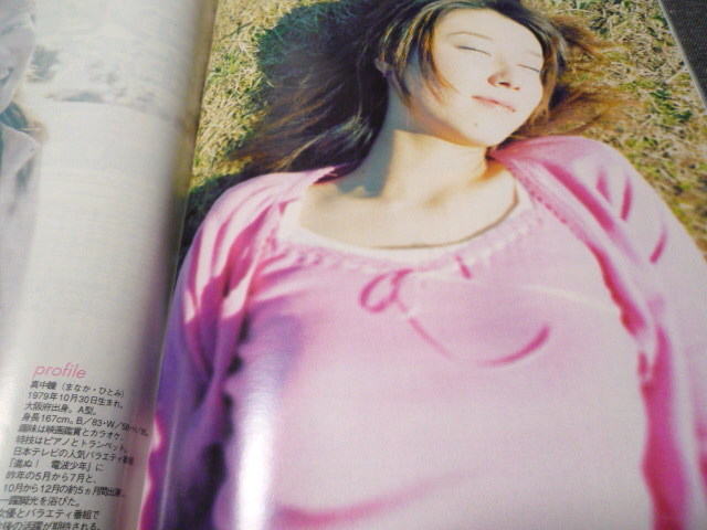 綺麗 BART バート 2000年4月：吹石一恵 岩井真梨子 真中瞳 付録CD-ROM付(アイドル、芸能人)｜売買されたオークション情報、yahooの商品情報をアーカイブ公開 - オークファン ...