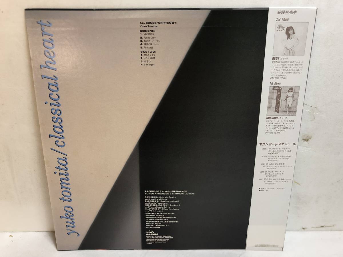 31125S 10inch＋12inch LP とみたゆう子 3点セット LE HISTOIRE DE LA MER/DEUX/CLASSICAL HEART BR-101/GWP-1020 ...