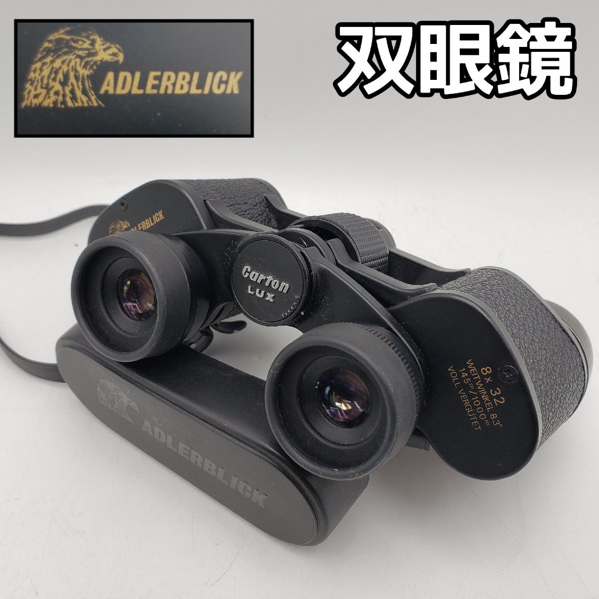 Carton LUX ADLERBLICK 双眼鏡 オペラグラス 倍率8×32 バードウォッチング コンサート 野外ライブ スポーツ観戦 60z278(双眼鏡)｜売買されたオークション情報 ...