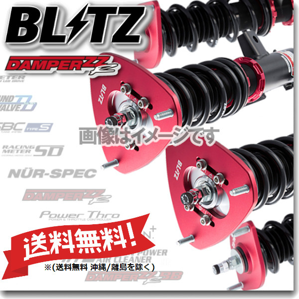 BLITZ ブリッツ 車高調 ダブルゼットアール/DAMPER ZZ-R S2000 AP2 2005/11 92428(サスペンションキット ...