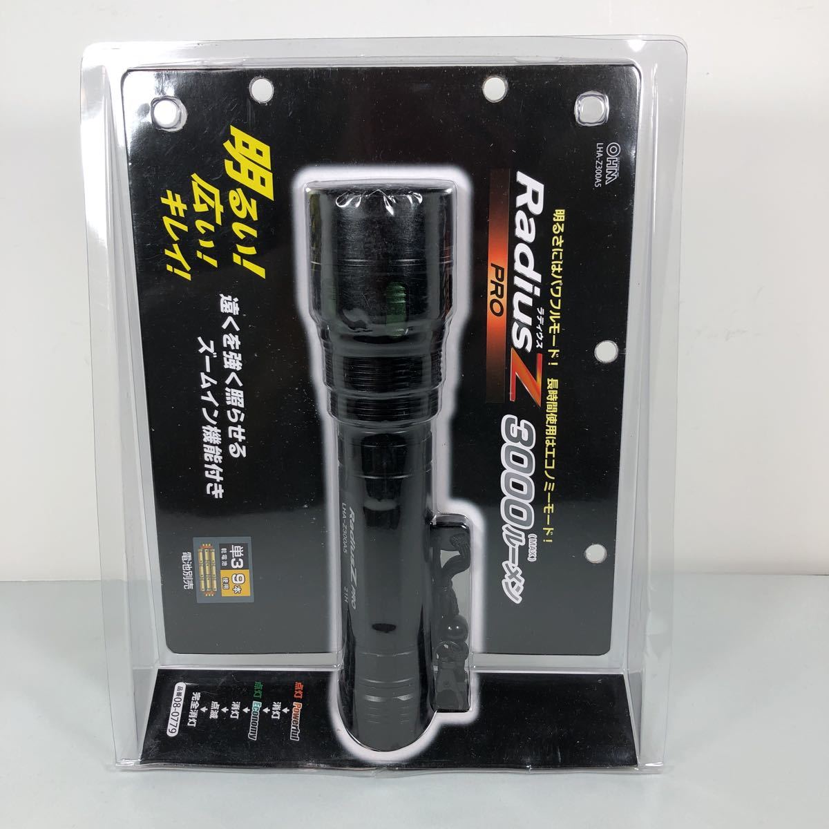 OHM Radius Z PRO 3000ルーメン ラディウス LHA-Z300A5 LED 電灯 ライト(その他)｜売買されたオークション情報、yahooの商品情報をアーカイブ公開 ...