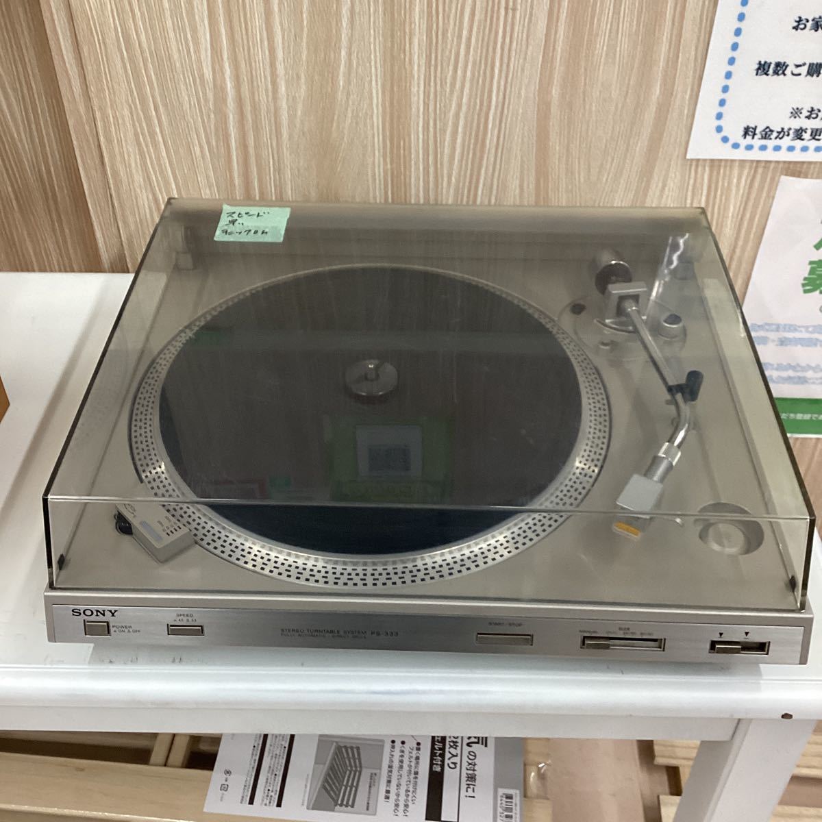 レコードプレイヤー ジャンク SONY ステレオターンテーブルシステム PS-333RT(ソニー)｜売買されたオークション情報、yahooの ...