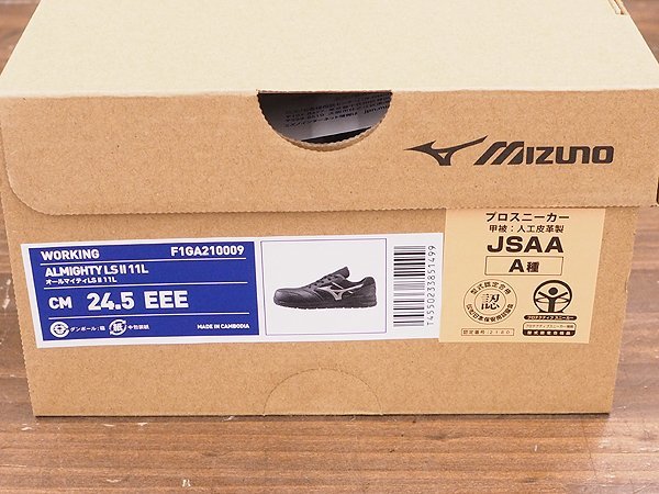 24.5cm EEE ミズノ/mizuno プロテクティブスニーカー オールマイティ LSⅡ11L 安全靴 F1GA210009 黒/ブラック ダークシルバー(24.5cm)｜売買された ...