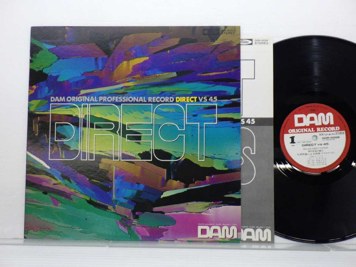 Various DAM Original Professional Record Direct Vs 45 LP 12インチ /DAM DOR ...