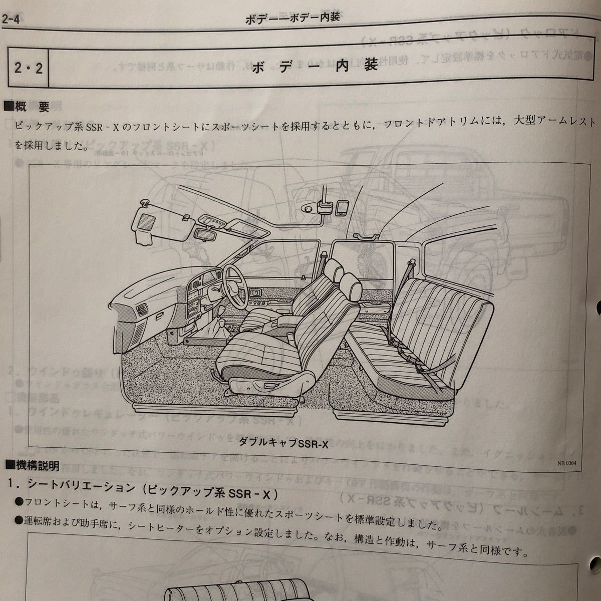 NA4132M26 TOYOTA ハイラックス S-LN107 新型車解説書 1992年1月発行(ハイラックス)｜売買されたオークション情報 ...