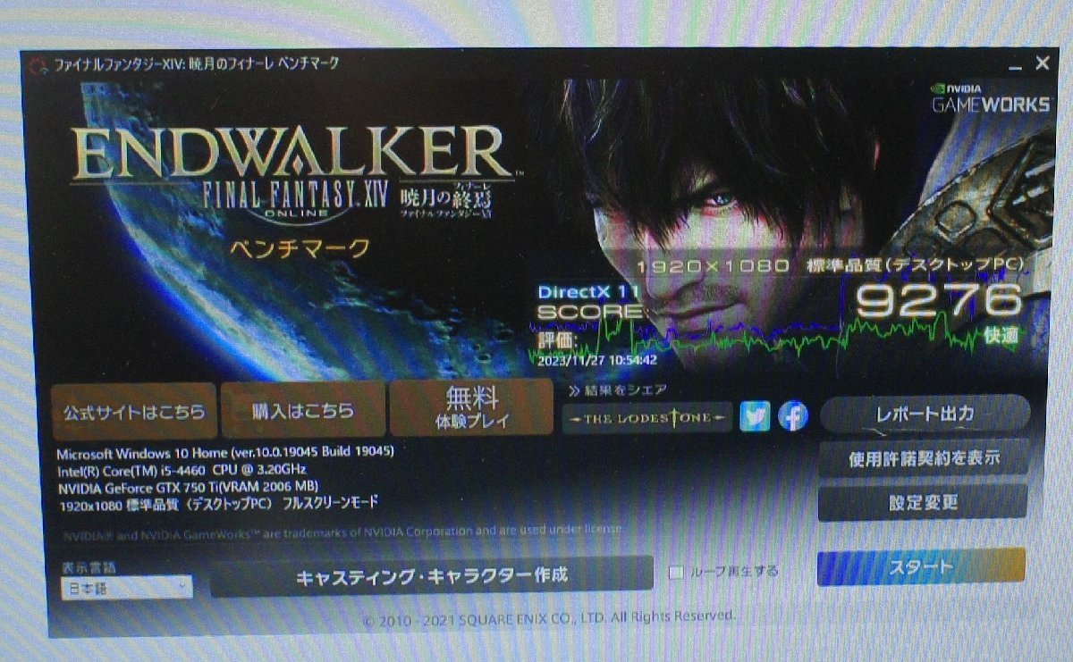 OS有品 mouse NG-im550BA4-SP3-DS2-W7/Core i5-4460/メモリ16GB/SSD120GB HDD1TB ...