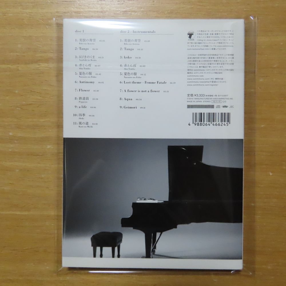 4988064466245; 2CD 坂本龍一/大貫妙子 / UTAU-A Project Of Taeko Onuki & Ryuichi Sakamoto RZCM-46624~5(その他 ...