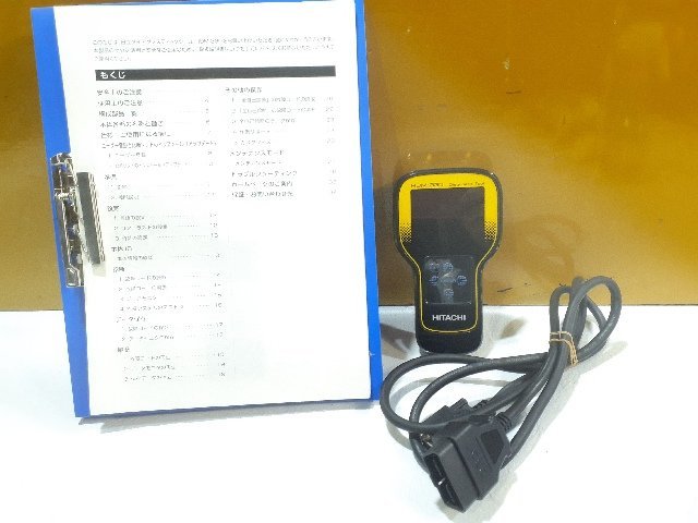 1円スタート HITACHI 日立 ダイアグノスティックツール HDM-330 故障診断機 自動車整備 動作良好(その他)｜売買された ...