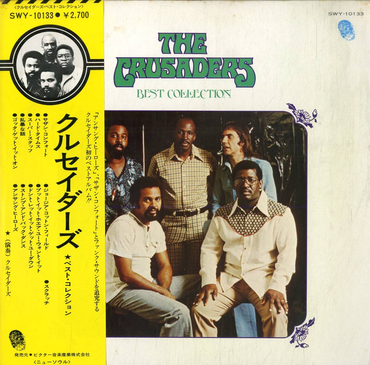 A00582978/LP/クルセイダーズ The Crusaders Best Collection 1975年 SWY-10133 ジャズ ...